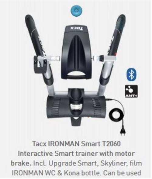 Велостанок tacx ironman Smart T2060