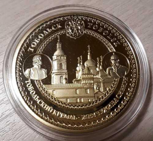 Коллекционная монета/сувенирный жетон Тобольск