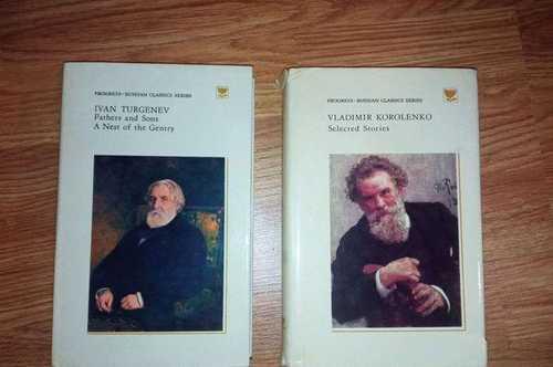 Книги на английском языке И.Тургенев, В. Короленко