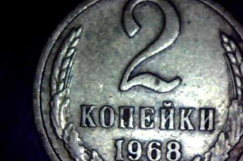 2 копейки 1968. Магнитная. Всё на видео