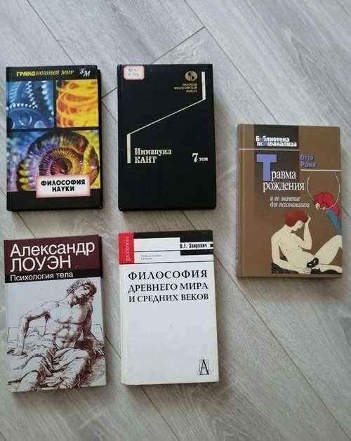 Книги по философии