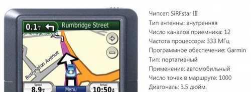 Навигатор garmin nuvi 205