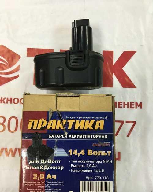 Аккумулятор Практика NiMH 14,4В, 2,0Ач, для dewalt