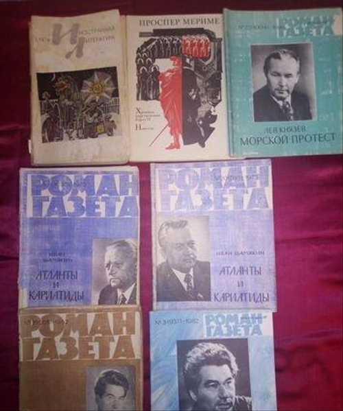 Коллекция журналов 1974 - 1984 гг