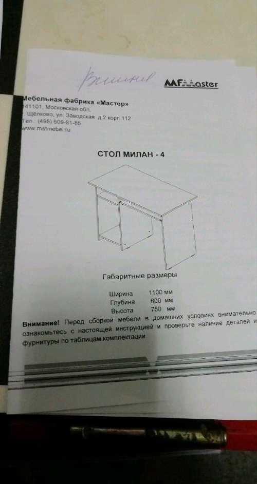 Стол кампьютерный