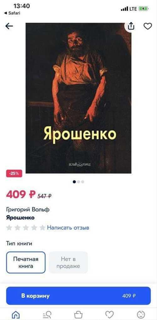 Книга Ярошенко