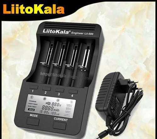 Зарядное устройство liitoKala lii-500