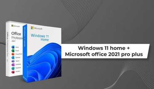 Windows 10/11 Pro + Office 2021 Pro Plus лиц ключ