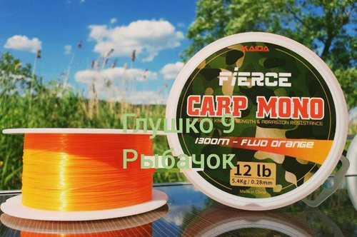 Леска kaida fierce Carp Mono (fluro orange)