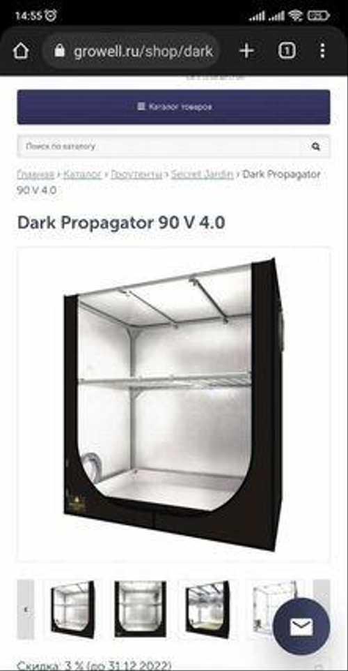Гроутент dark propagator 4.0