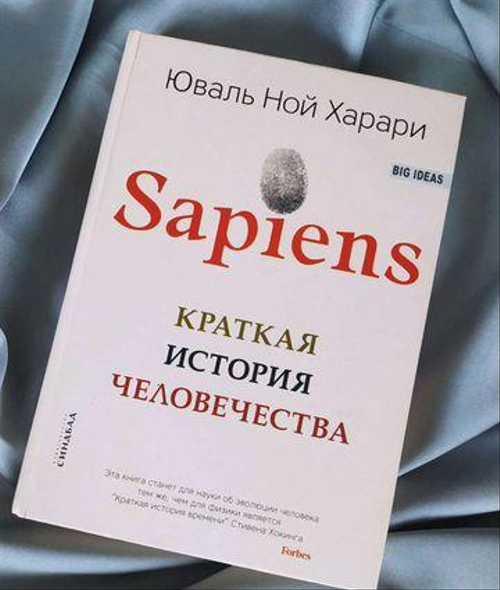 Читать книгу юваль ной харари