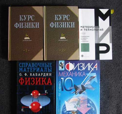 Книги по физике