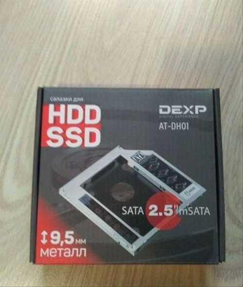 Салазки для SSD
