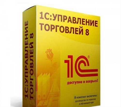 1С Управление торговлей 8