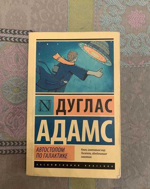 Дуглас адамс книги