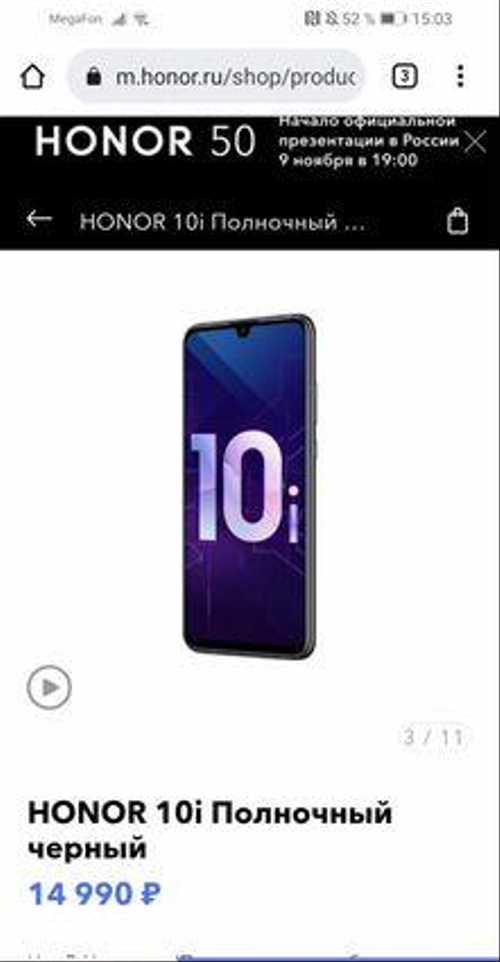 Телефон honor 10i