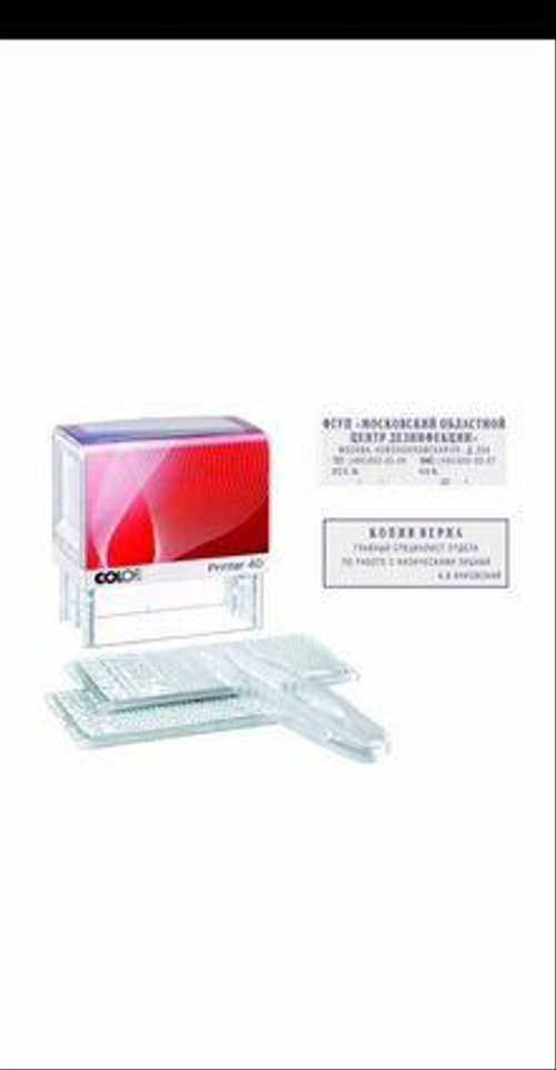 Новый штамп самонаборный Colop Printer 40 Set-F