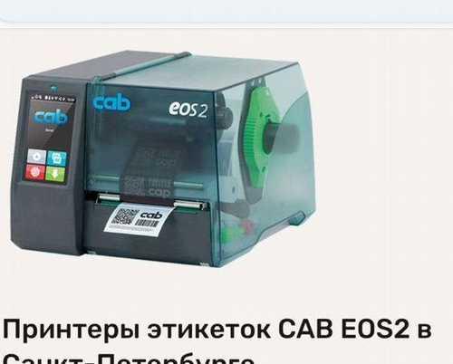 Принтер этикеток CAB E0S2