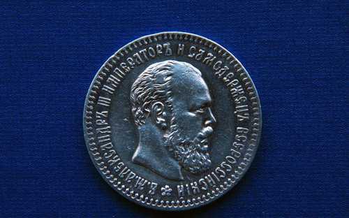 Редкие 25 копеек Александра III 1894 г (au)