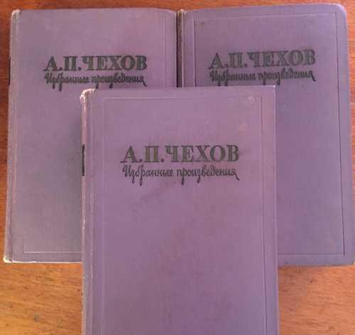 Книги А. П. Чехова в 3-х томах 1960 года