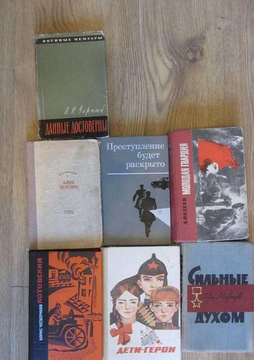 Патриотические книги. Книги о патриотизме.