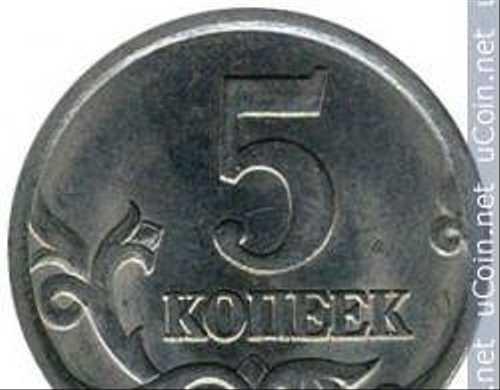 5 копеек 2009 сп только обмен