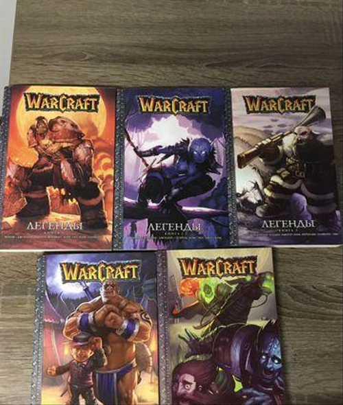 Warcraft Легенды