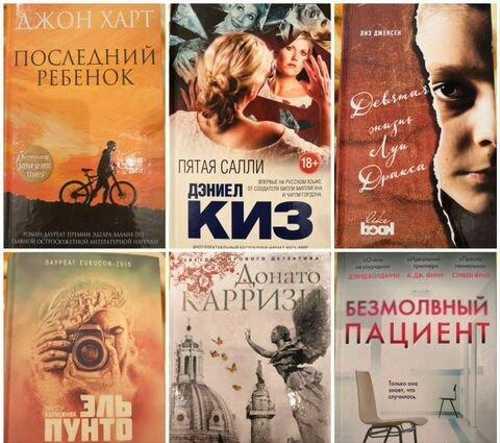 Книги детективы