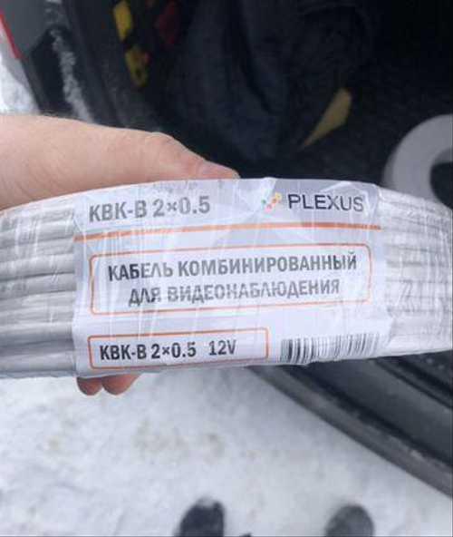 Plexus Кабель квк-в 2*0.5 12v