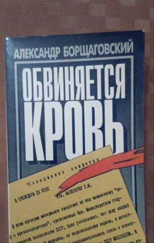 Коржавин Мориц Борщаговский Глазков Сола Моно Влод