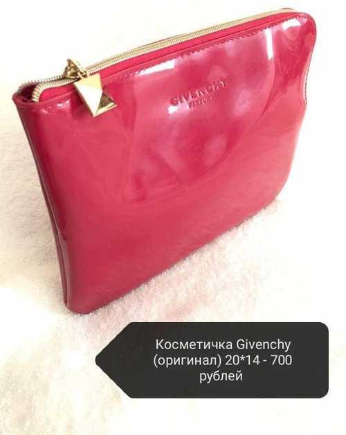 Косметичка Dior, Givenchy, Kenzo