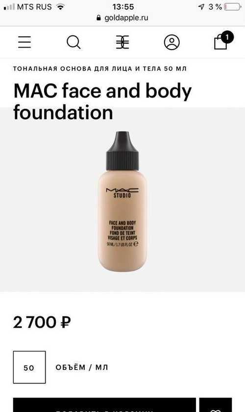 Крем тональный MAC Face and Body