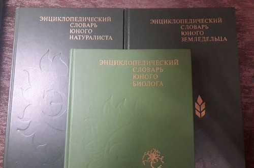 Книги из серии "Энциклопедия юного."