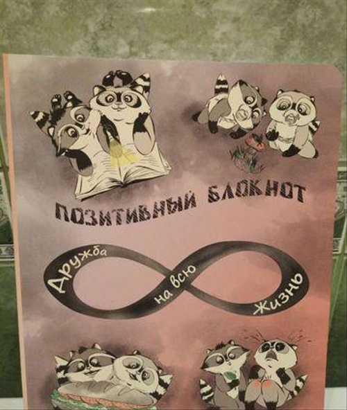 Блокнот формат А5, 96 листов
