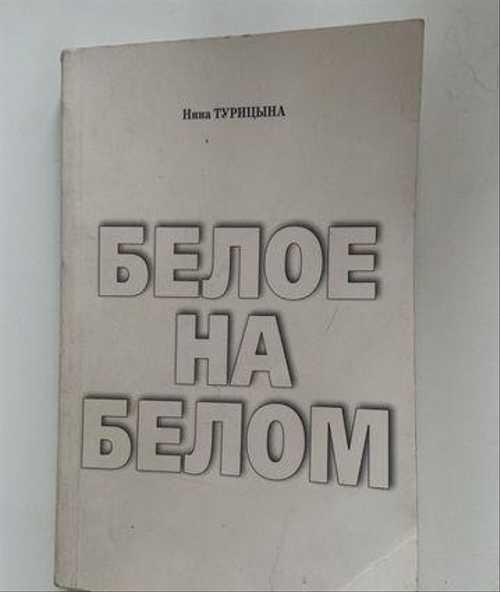 Книга. Рассказы