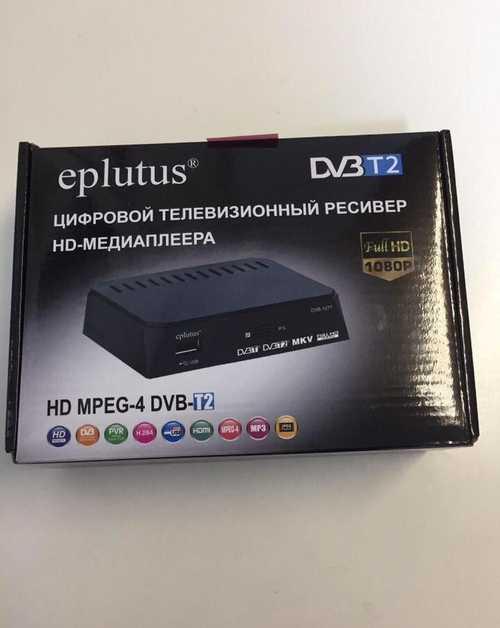 Цифровая приставка Эплутус. ТВ приставка Eplutus. Пульт Eplutus DVB-127t. Приставка ДВБ т2.