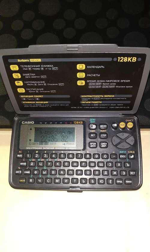 Электронная записная книжка Casio SF-4900RS