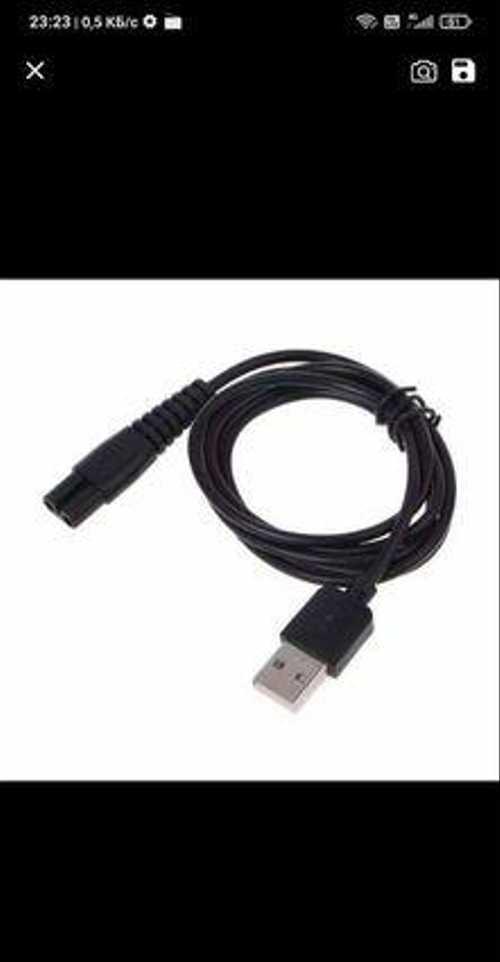 Электробритва USB кабель для зарядки шнур питания
