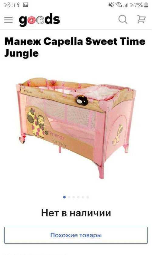Кровать манеж sweet time jungle