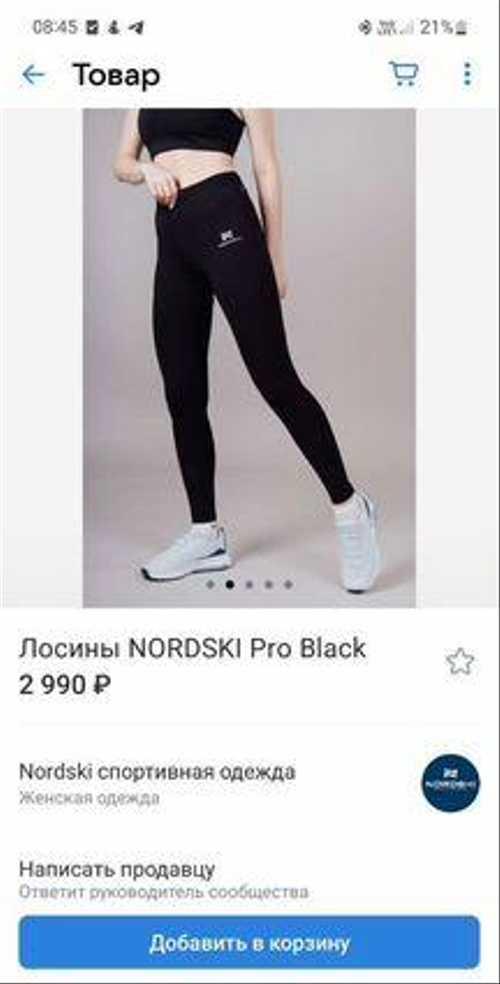 Новые спортивные лосины