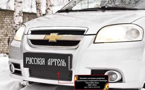Зимняя заглушка решётки Chevrolet Aveo 2007-2012