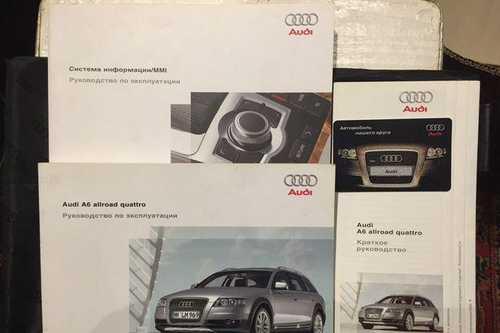 Audi A6 Allroad Руководство VAG 2715614FH75