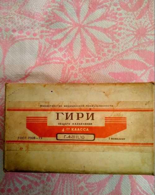 Набор гирь, разновесы СССР. Комплект Г-4-1111.10