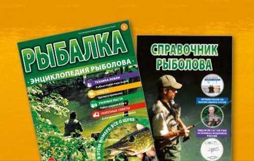 Коллекция книг "Энциклопедия рыболова" полная