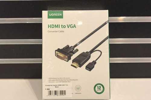 Конвертер ugreen hdmi-VGA 1.5m Black