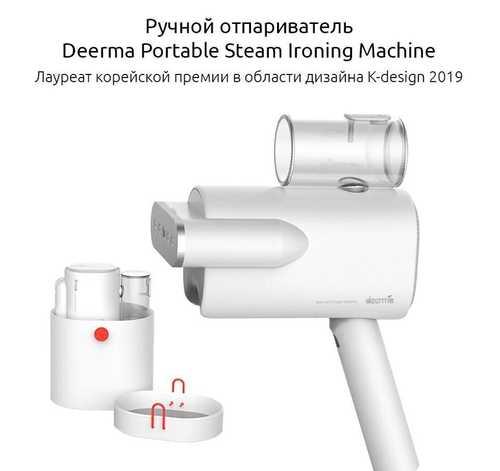 Отпариватель Xiaomi