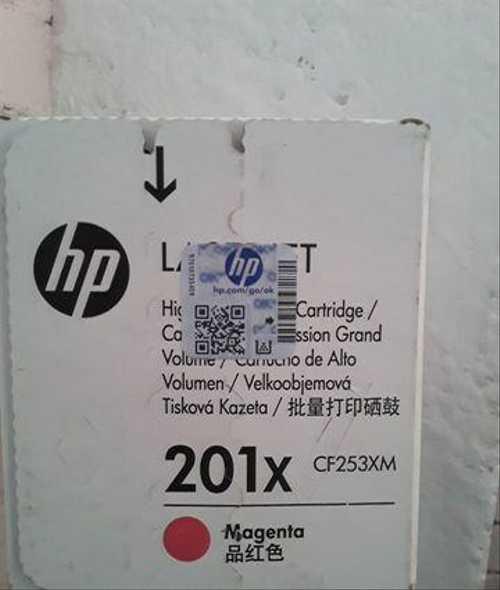 Картридж HP 201x (CF253XM) Magenta