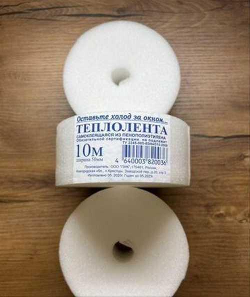 Теплолента 10м