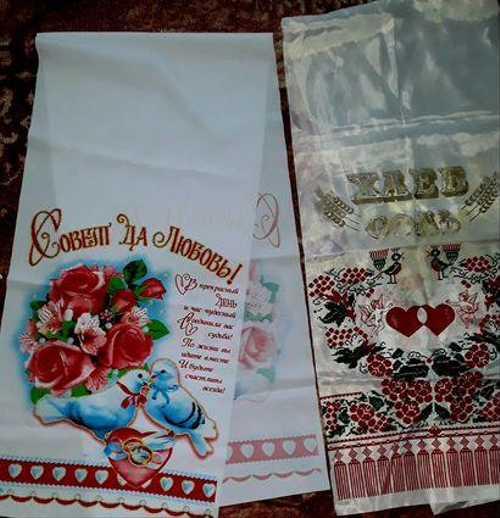 Рушник свадебный