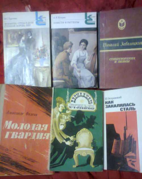 Книги "Русская классика"